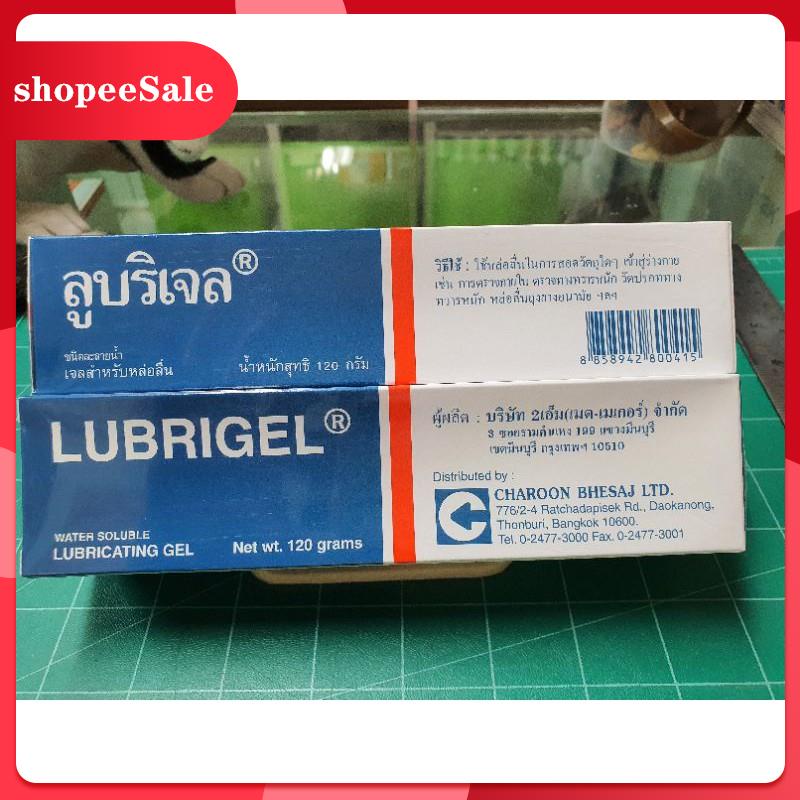 Lubrigel ถูกที่สุด พร้อมโปรโมชั่น - มิ.ย 2022 | BigGo เช็คราคาง่ายๆ