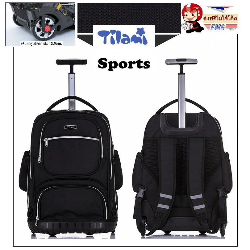 Tilami Sport Big Wheel กระเป๋าเป้ล้อลาก 19 กระเป๋าเดินทางล้อลาก กระเป๋า ...