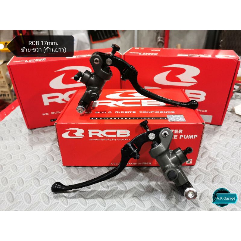 ปั๊มเบรคบน RCB 17mm.(ตัวใหม่ล่าสุดจาก rcb ก้านยาว) - aramaza - ThaiPick
