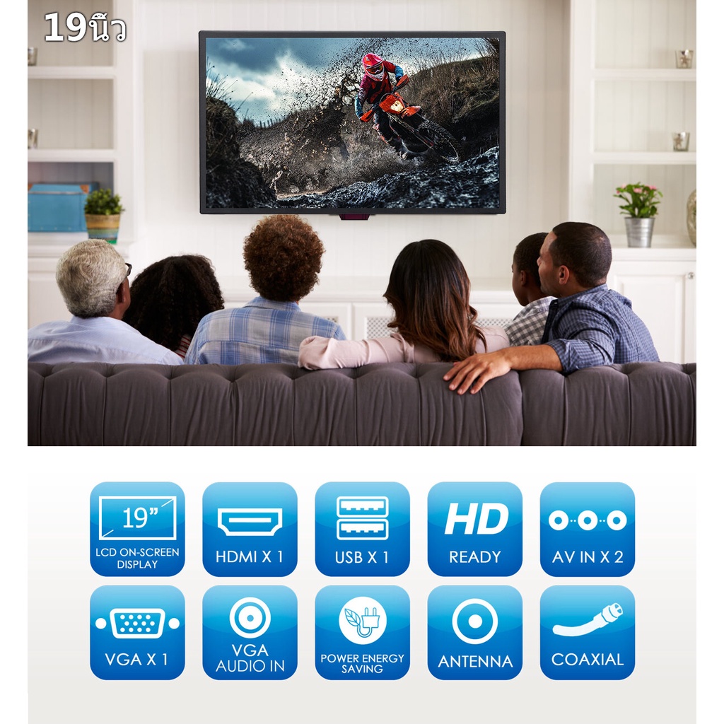 RJK6 (HOT) WEYON 19 นิ้ว LED ANALOG HD TV ผู้ขายแนะนำทีวี (USB-HDMI-AV-VGA) HD Ready ...