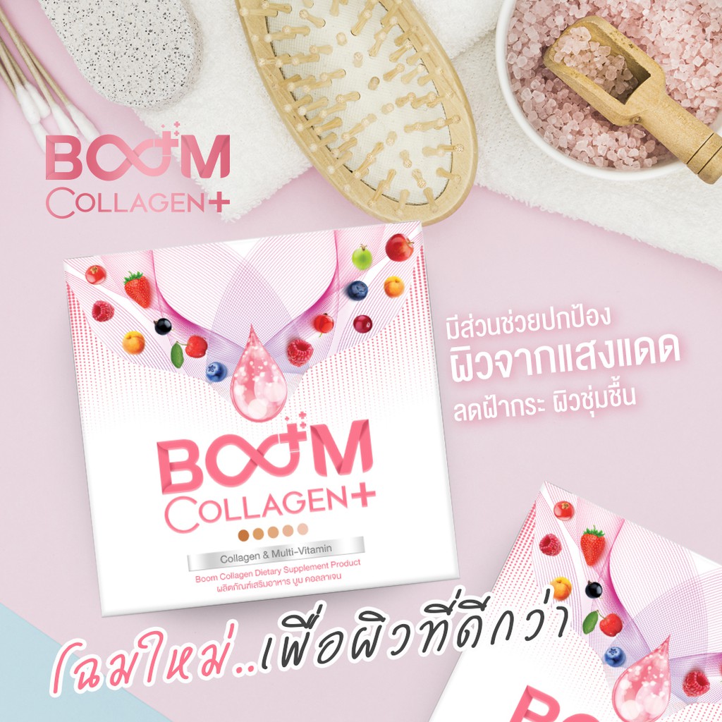 Boom collagen บูม คอลลาเจน คอลลาเจน ไตรเปปไทด์ อาหารเสริมที่ช่วยดูแล ...