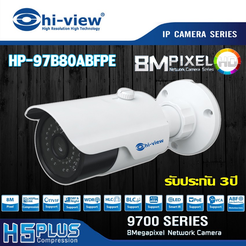 hi-view กล้องวงจรปิด ระบบ ip camera 2.0MP รุ่น HP-78B20PE ไมค์ในตัว Mic ...