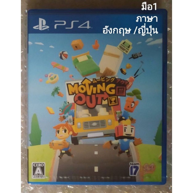 มือ1 Moving Out ภาษาอังกฤษ ญี่ปุ่น Ps4 Playstation 4 Party ปาร์ตี้