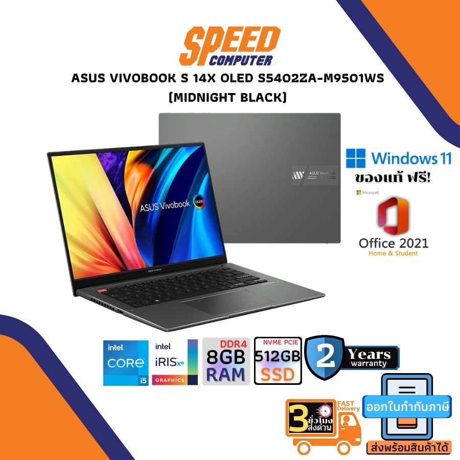 NOTEBOOK (โน้ตบุ๊ค) ASUS VIVOBOOK S 14X OLED S5402ZA-M9501WS (MIDNIGHT BLACK) BY Speedcom ...