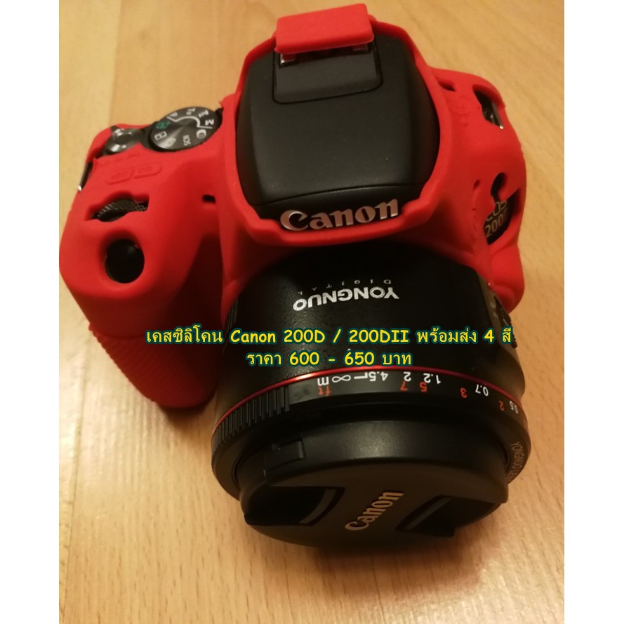 Canon 200D 200D II เคสซิลิโคนแคน่อล ตรงรุ่น - rpwmuiv1m5 - ThaiPick