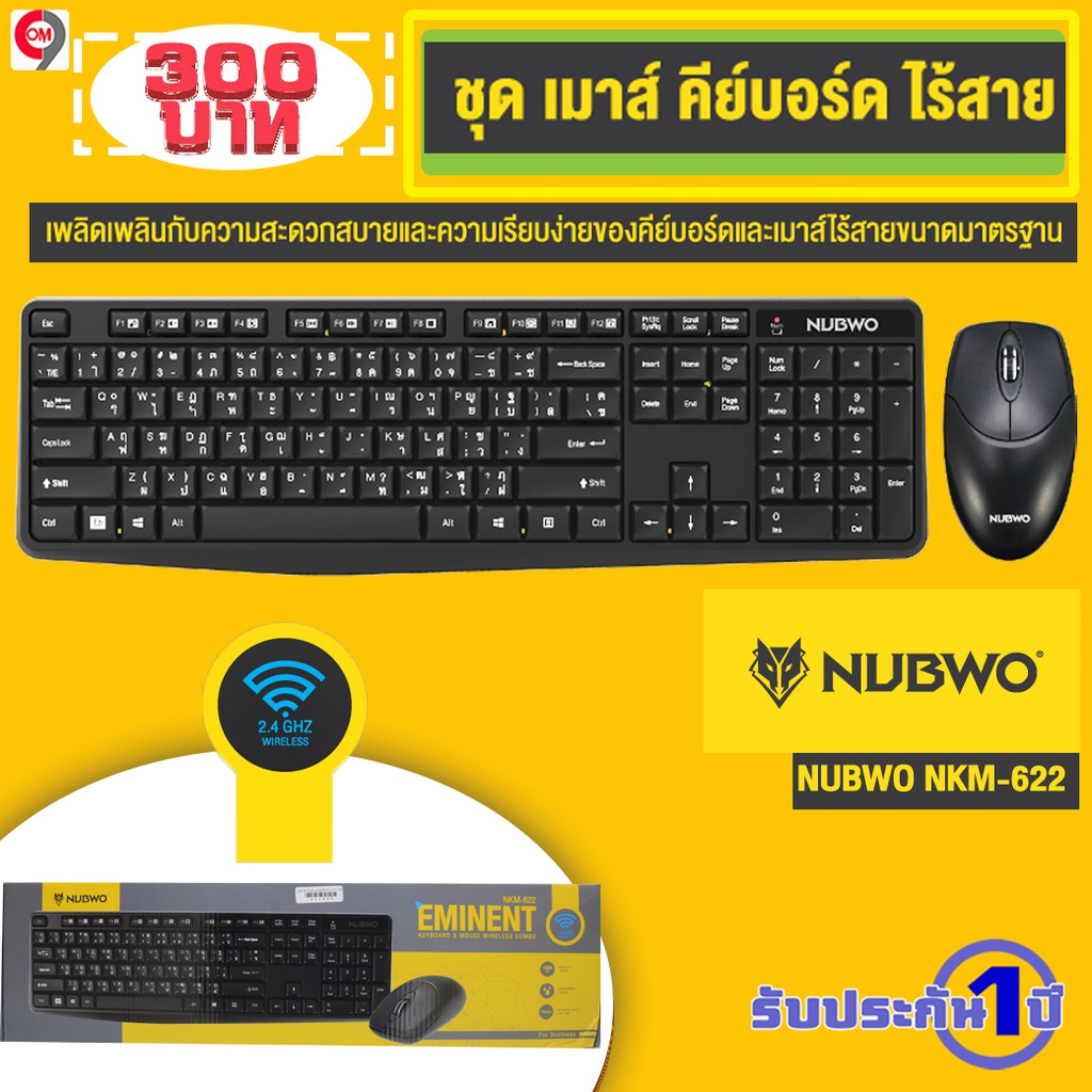 คีย์บอร์ด Nubwo รุ่น NKM-622 EMINENT Keyboard & Mouse Wireless combo ...