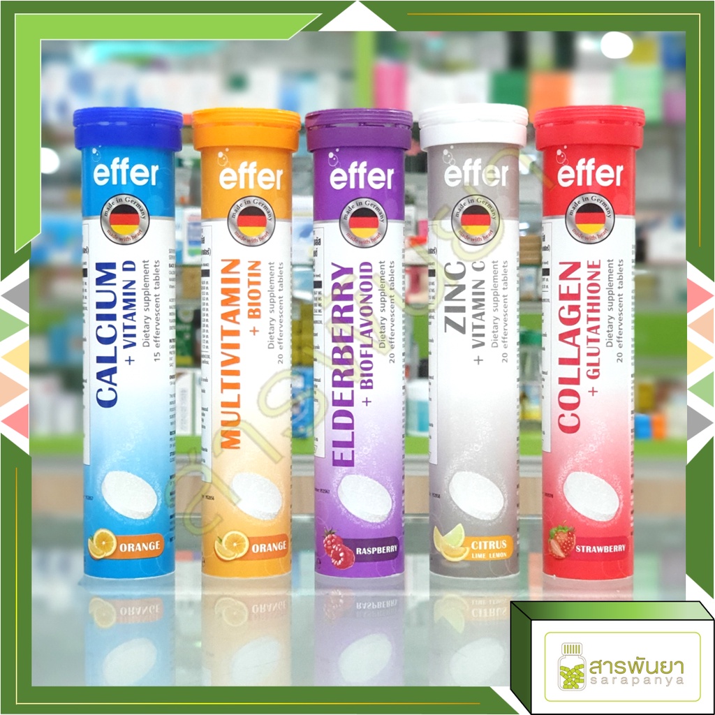 effer เม็ดฟู่เสริมอาหาร นำเข้าจากเยอรมัน ผลิตภัณฑ์เสริมอาหาร ...