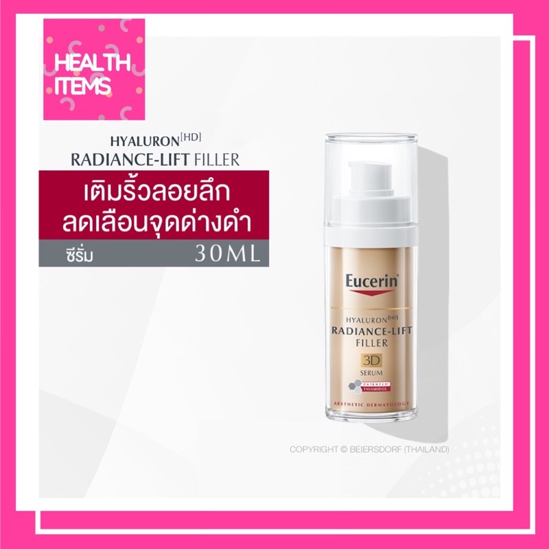 EUCERIN HYALURON HD RADIANCE-LIFT FILLER 3D SERUM 30ml - jane.ck - ThaiPick