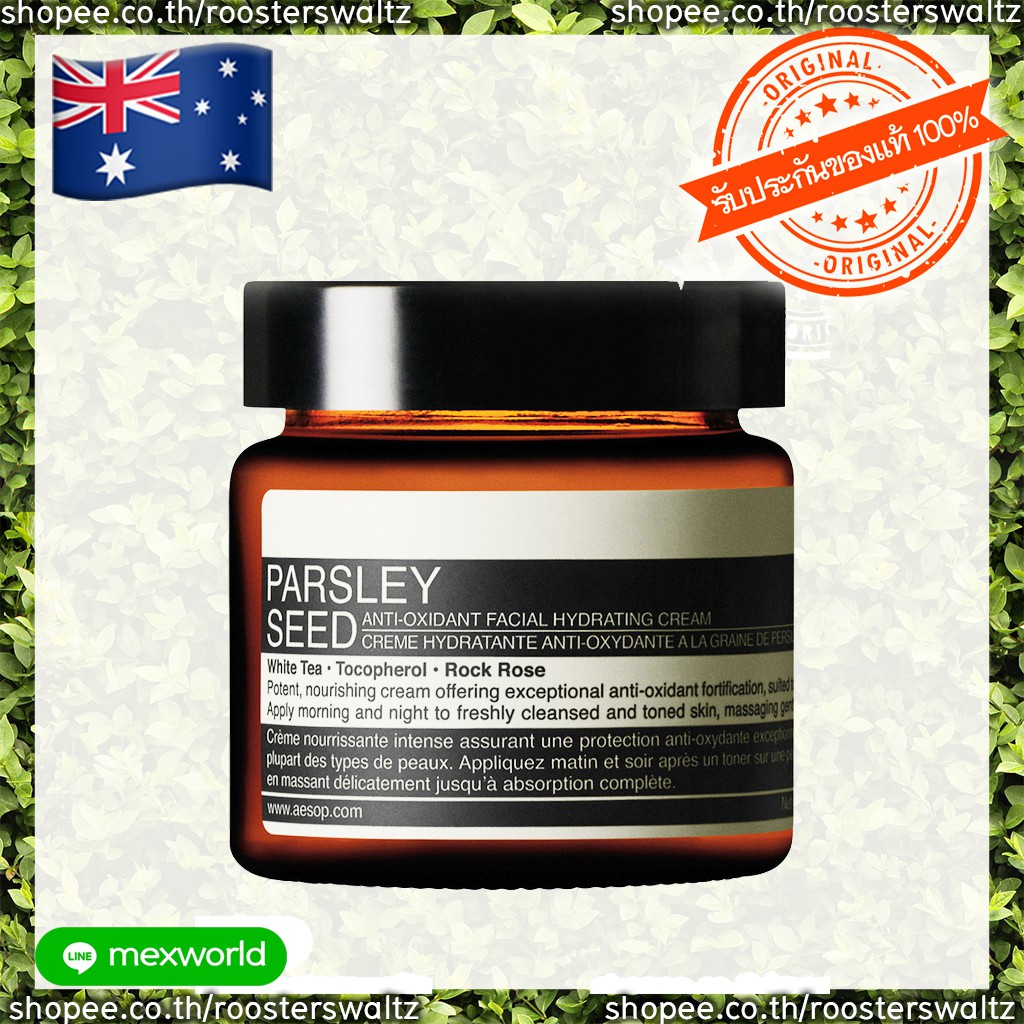 พรีAUSส่ง24มีคAesop Parsley Seed Anti-Oxidant Facial Treatment 15mL ...
