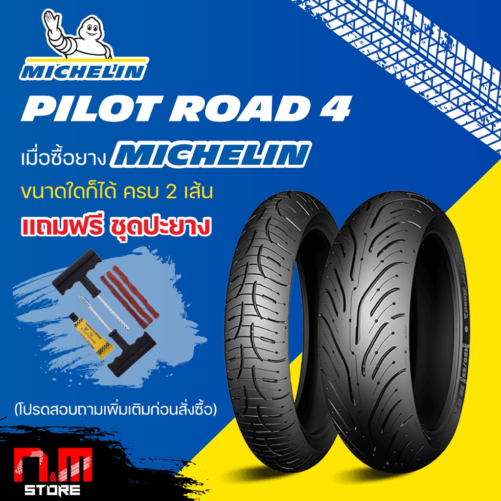 Pilot Road 4 Michelin