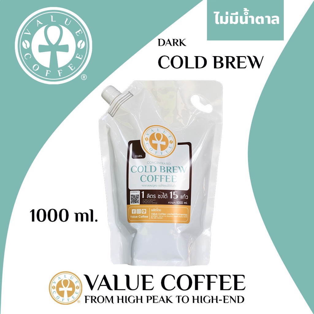 Cold Brew Coffee 2 รสชาติ (กาแฟสกัดเย็น อเมซอน) by Café Amazon House ...