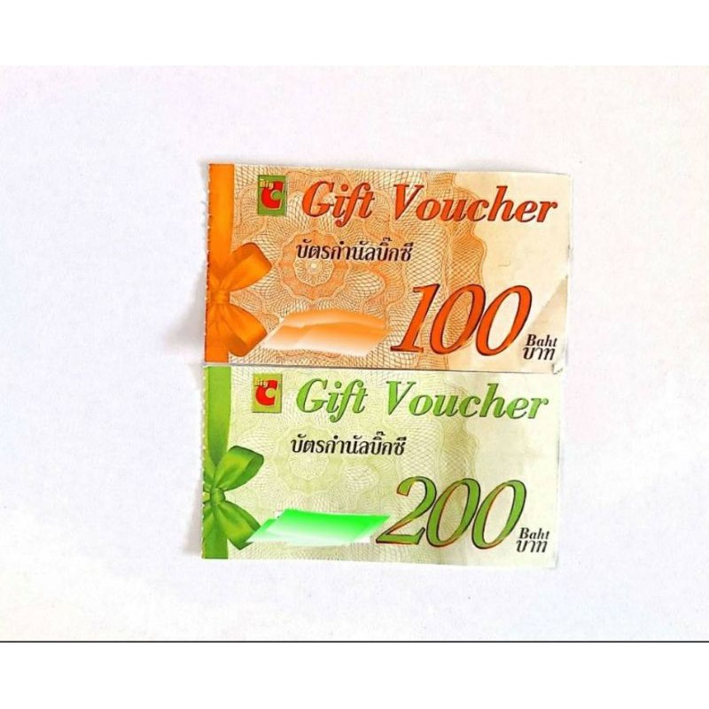 บัตรบิ๊กซี , bigC voucher , บัตรกำนัล , Big C | Shopee Thailand