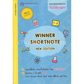 winner shortnote ราคาพิเศษ | ซื้อออนไลน์ที่ Shopee ส่งฟรี*ทั่วไทย!