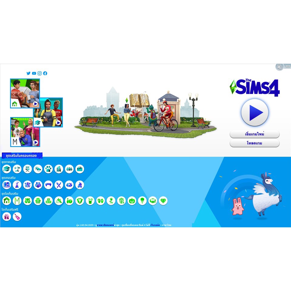 ใหม่Hot สุดๆThe Sims 4 47 in 1 ใหม่ล่าสุด รวมภาคหลักและภาคเสริมตัว ...