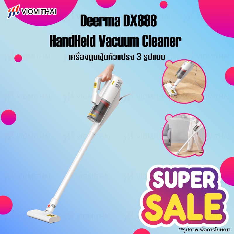 Deerma DX888 3in1เครื่องดูดฝุ่น ดูดฝุ่น Handheld Vacuum Cleaner ที่ดูดฝุ่น เครื่องดูดฝุ่นแบบด้าม ...