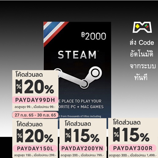 บัตร Steam Wallet 2000 THB : [ส่ง Code อัตโนมัติ ทันที] : เติมเงิน Steam Wallet Thai, บัตร สตรีม ...