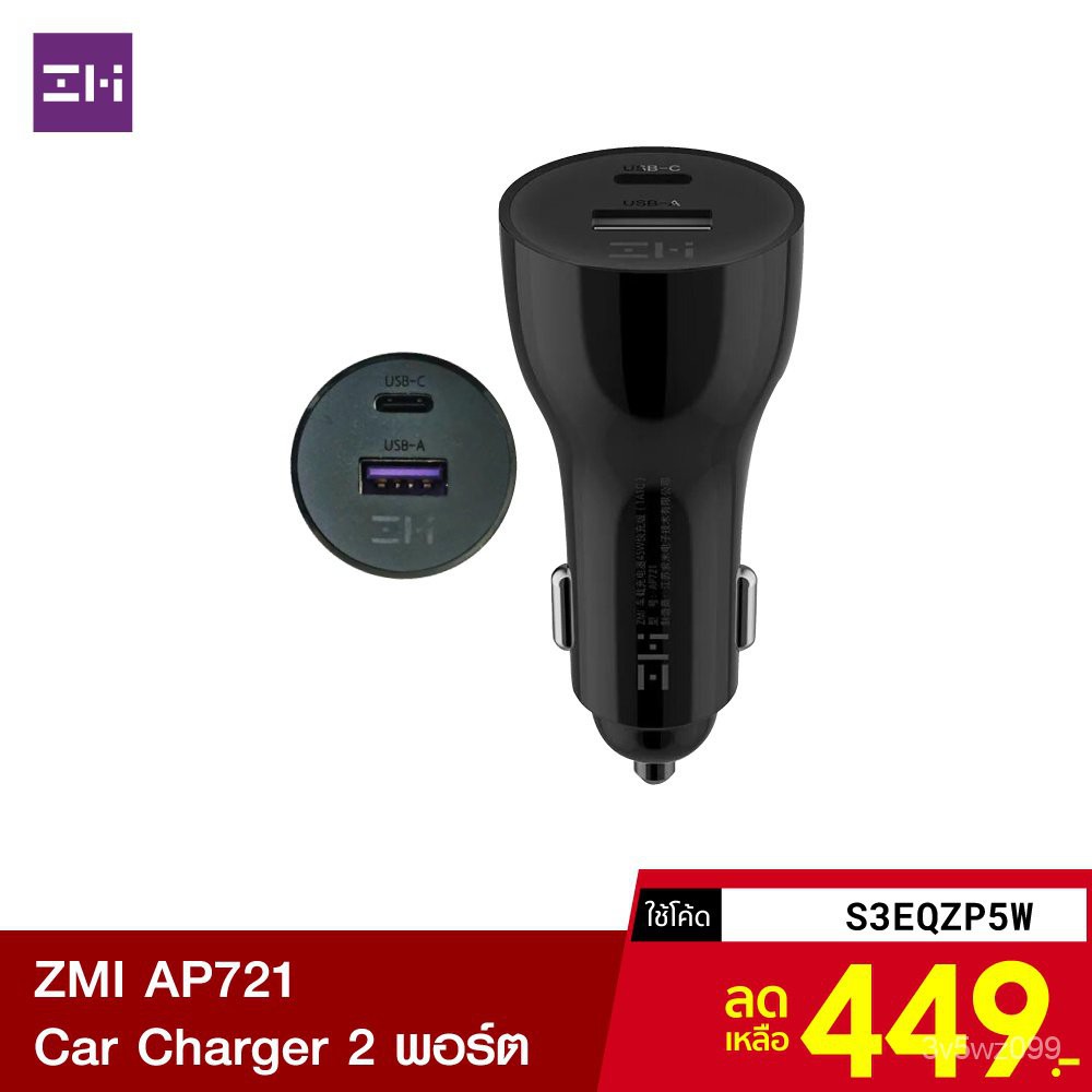 449บ.โค้ดS3EQZP5W ZMI AP721 Car Charger 2 พอร์ต 1 Type-C 1 USB-A จ่ายไฟ 45W รองรับ QC3.0 PD Etc ...