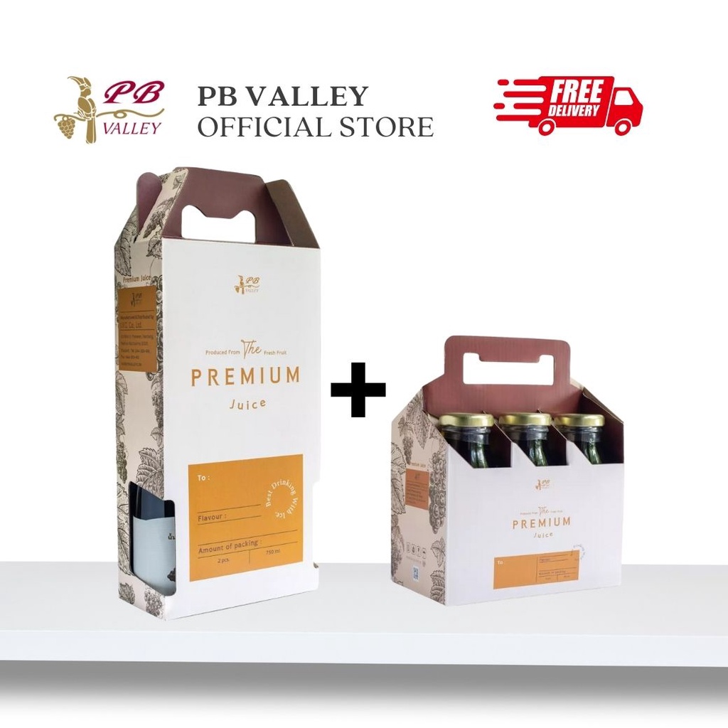 คุ้ม x2 ชุดของขวัญ PB Valley พีบี วัลเล่ย์ ของขวัญ ของฝาก น้ำองุ่น ชีรา ...
