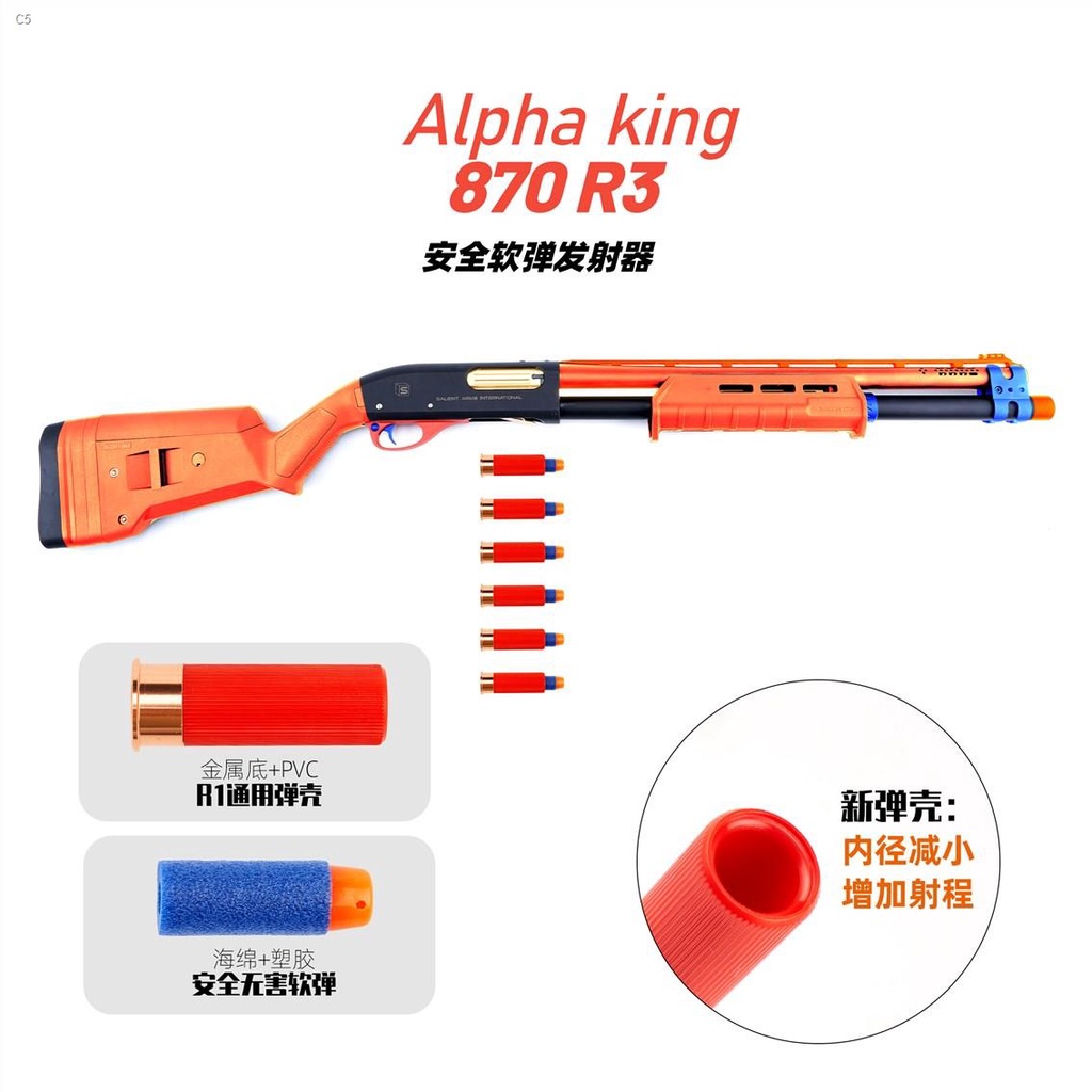 【Special offer】 ☍AKA870 soft bullet R1R3 m870 shell โยนไข่อ่อนปืนสเปรย์ ...
