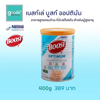boost optimum - ราคาและดีล - ก.ค. 2020 | Shopee Thailand
