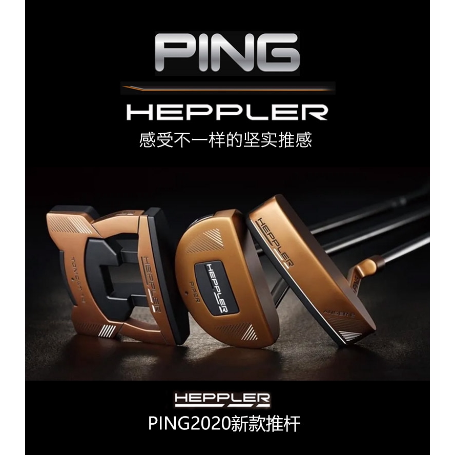 PING2020 ใหม่พัตเตอร์กอล์ฟ HEPPLER ชุด 34 นิ้วมีดกลับตะลุมพุกพัตเตอร์ ...
