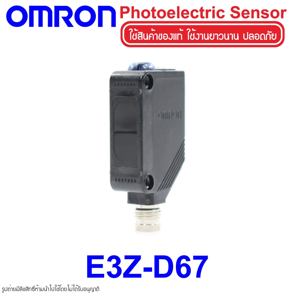 E3Z-D67 OMRON E3Z-D67 OMRON Photoelectric Sensor OMRON โฟโต้อิเล็กทริค ...