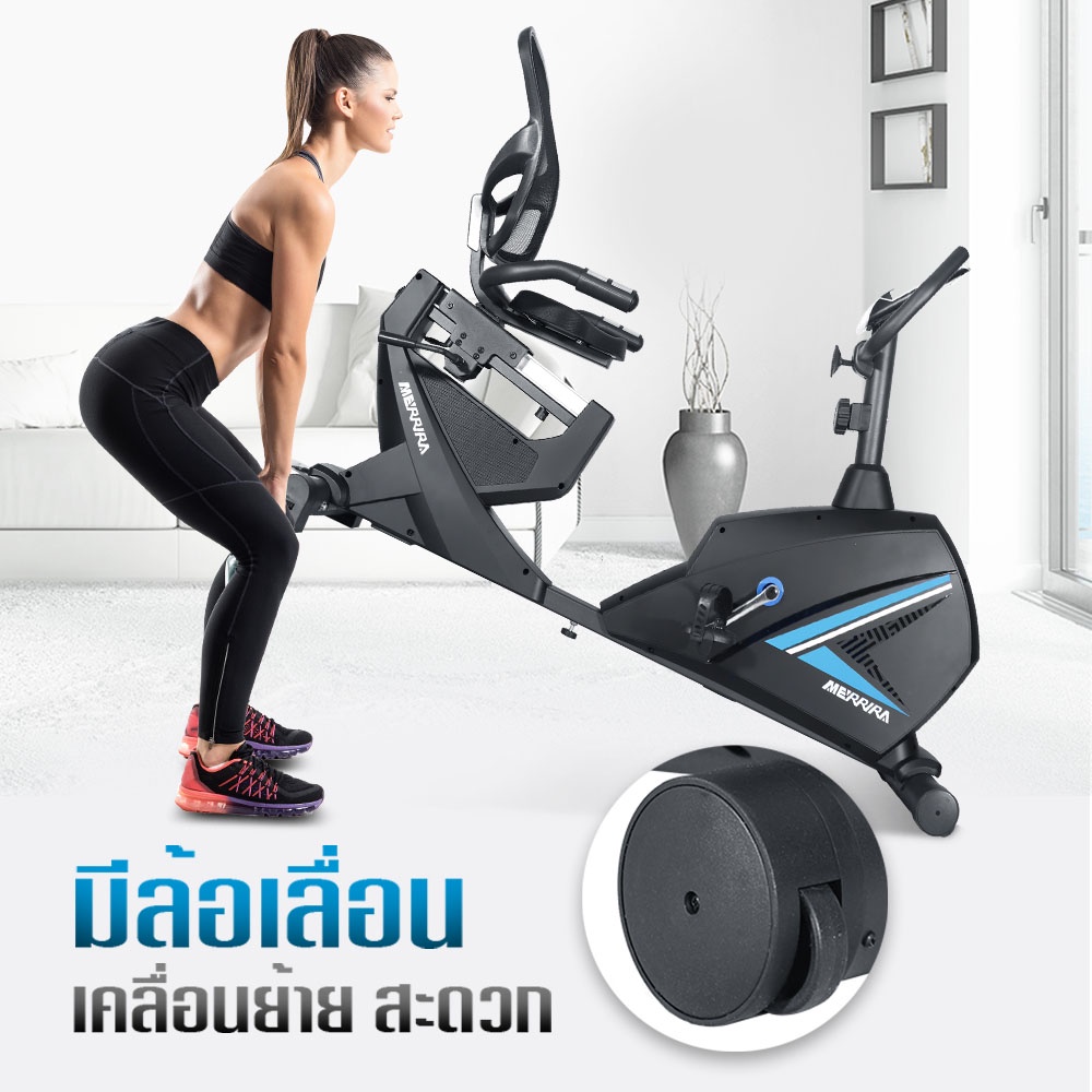 MERRIRA จักรยานเอนปั่น รุ่น COZY Bike จักรยานออกกำลังกาย Recumbent Bike ...