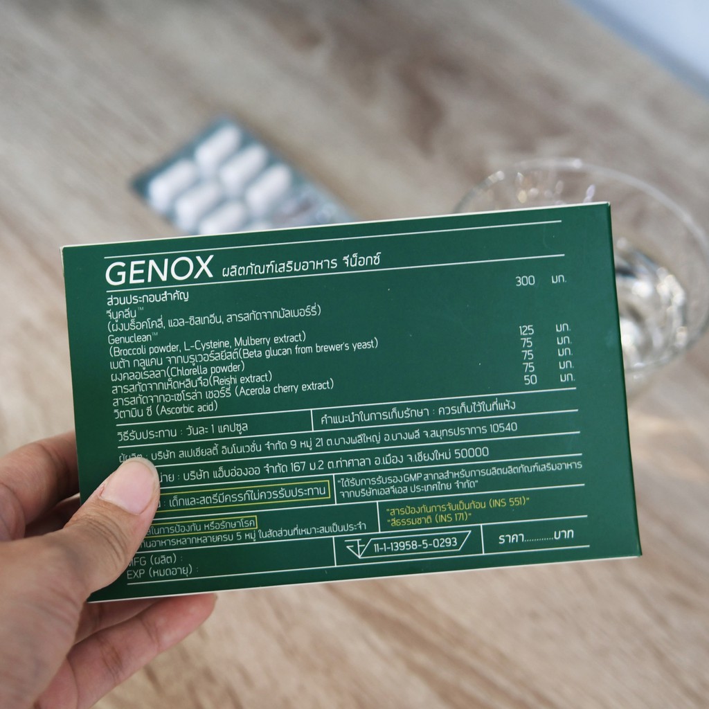 Genox จีน็อกซ์ หยุด! ภูมิแพ้ แก้ภูมิแพ้ ล้างสารพิษ จากมลภาวะ PM2.5 ...