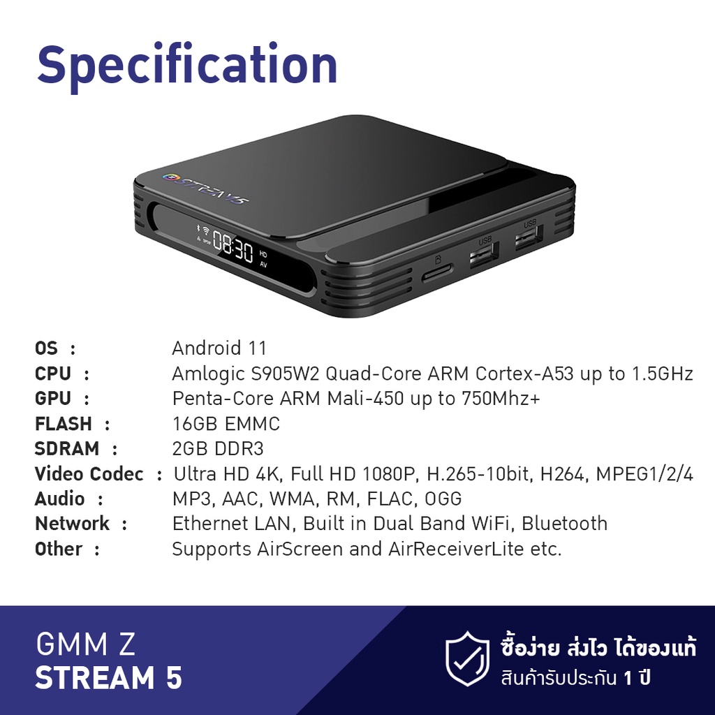 ฟรี Viu Premium 3 เดือน GMM Z STREAM 5 กล่องแอนดรอยด์ - gmmz_official - ThaiPick