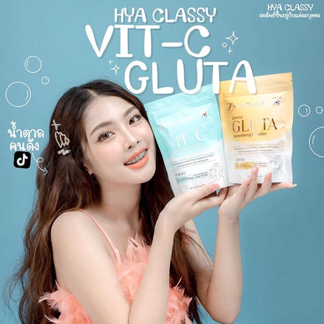 กลูต้า วิตซี กรอกปาก Hya Classy Gluta Vit-C กลูต้าผิวขาว วิตามินซี อาหารเสริมผิวขาว ลดสิว ของแท้ ...