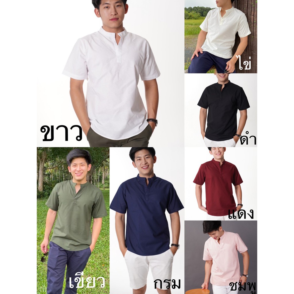 โค้ด YFJC7X ลดทันที 80 (รวมทุกสี)เสื้อเชิ้ต smart.shirt แขนสั้น คอผ่า ...