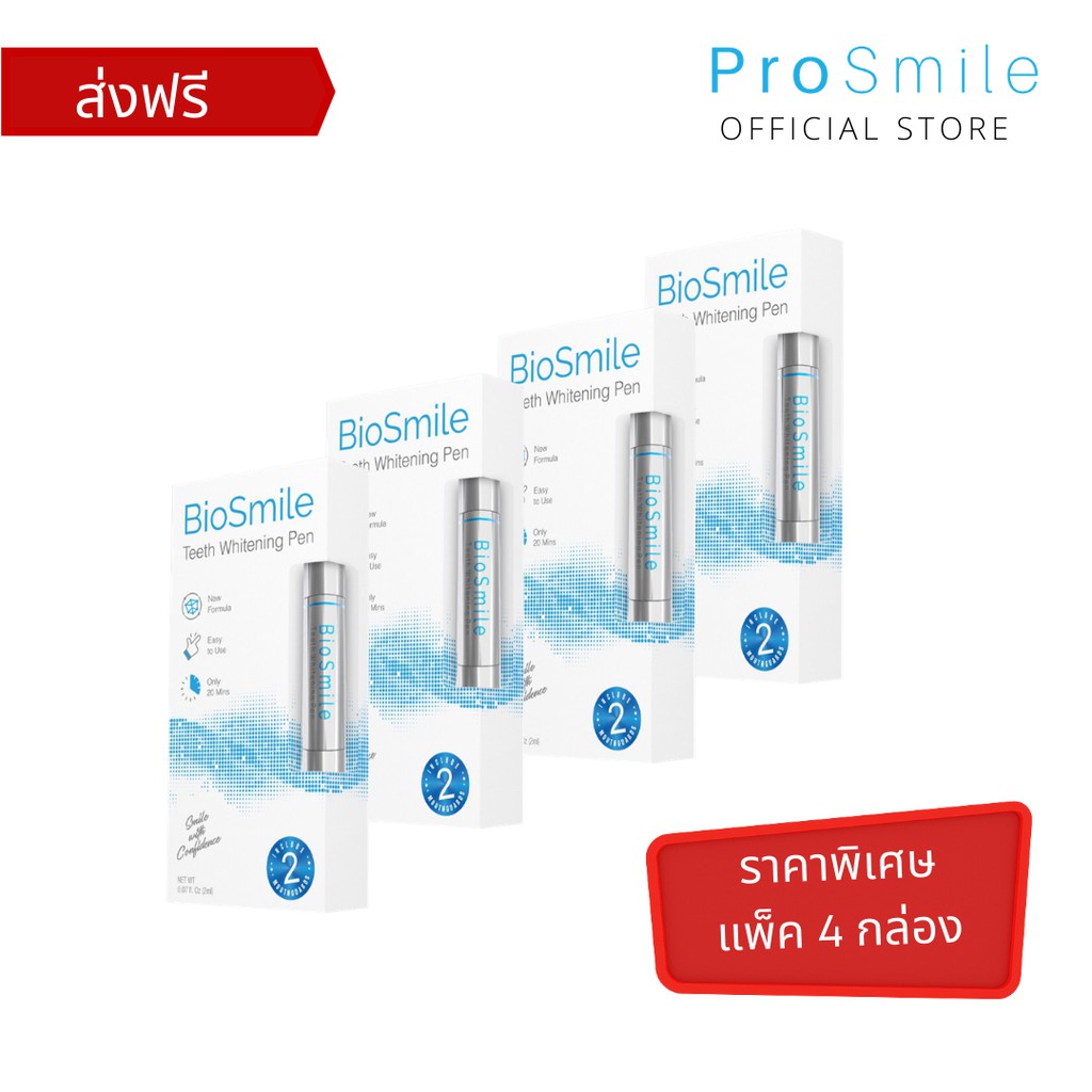 Biosmile ถูกที่สุด พร้อมโปรโมชั่น ต.ค. 2022|BigGoเช็คราคาง่ายๆ