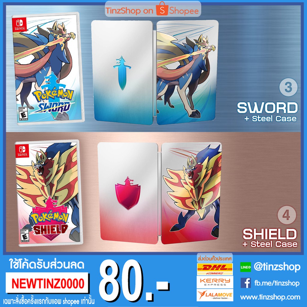 Pokemon Sword & Pokemon Shield / Steel Case แผ่นเกม + กล่องเหล็ก ...