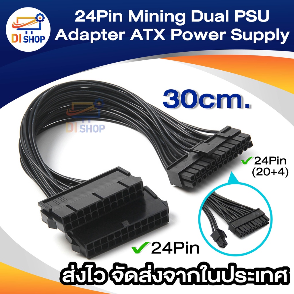 24Pin Mining Dual PSU Adapter ATX Power Supply Cable Connector for ...