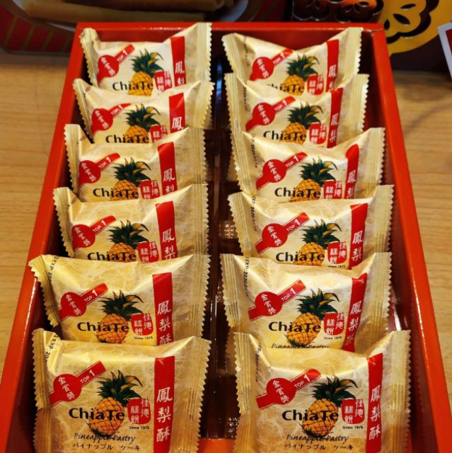 พาย สับปะรด Chia Te จากไต้หวัน.. มีของพร้อมส่งคะ - jeerapornsaejang ...