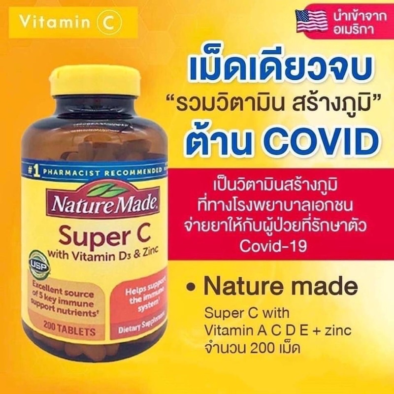 (EXP1223)Nature Made Super C Immune Complex with Zinc Tablets 200 ...