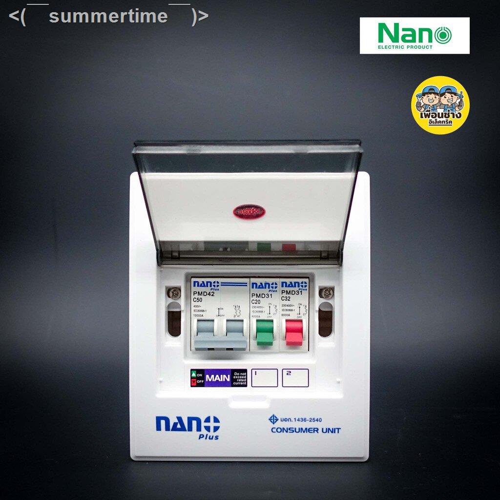 ตู้คอนซูมเมอร์ ตู้ควบคุมไฟ กันดูด NPV 4 6 8 12 ช่อง พร้อมเมน RCBO 32A 50A หรือ 63A และเบอร์เกอร์ ...