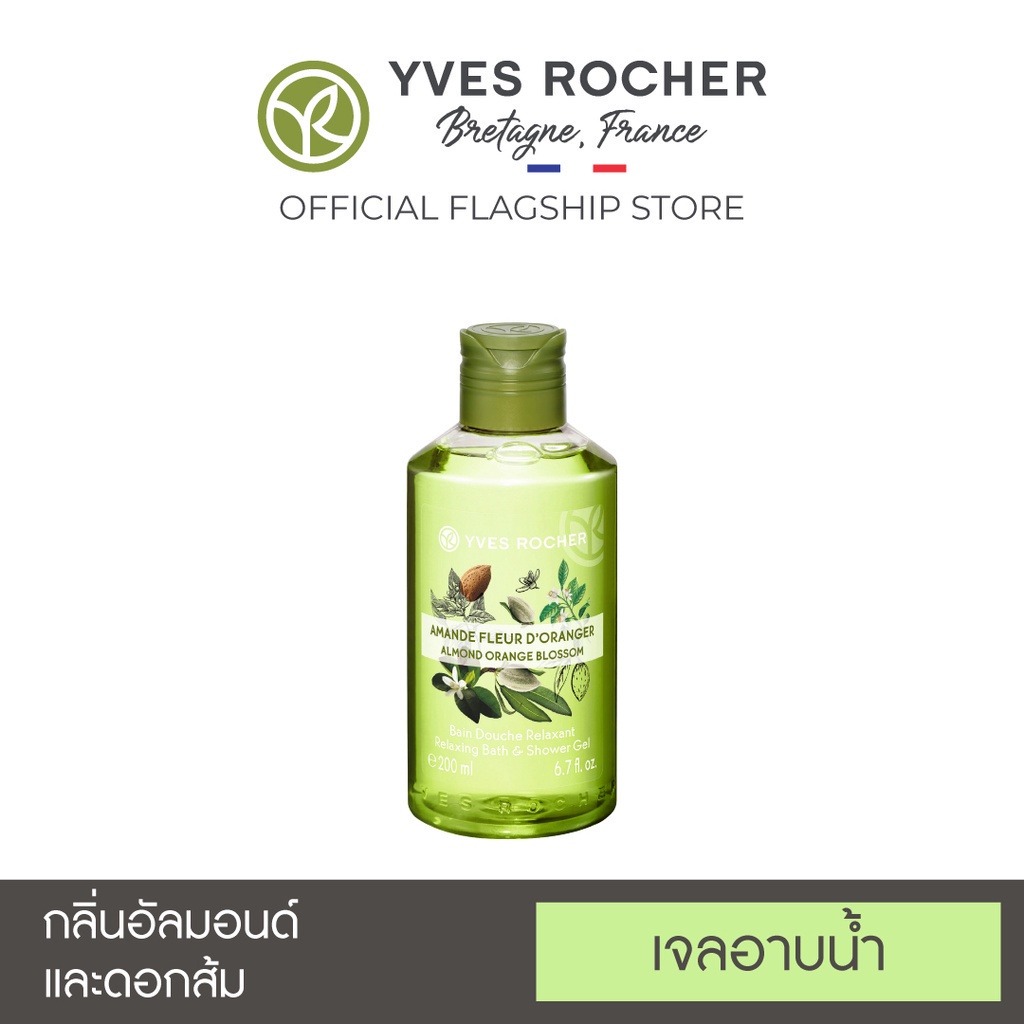 Yves Rocher Relaxing Almond Orange Blossom Shower Gel 200ml ...