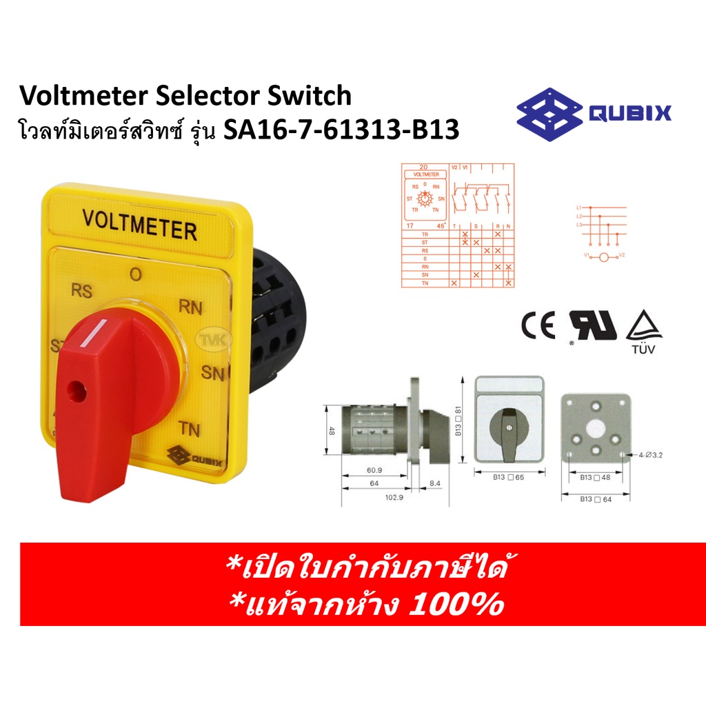voltmeter selector ถูกที่สุด พร้อมโปรโมชั่น ก.พ. 2026 | BigGoเช็คราคาง่ายๆ