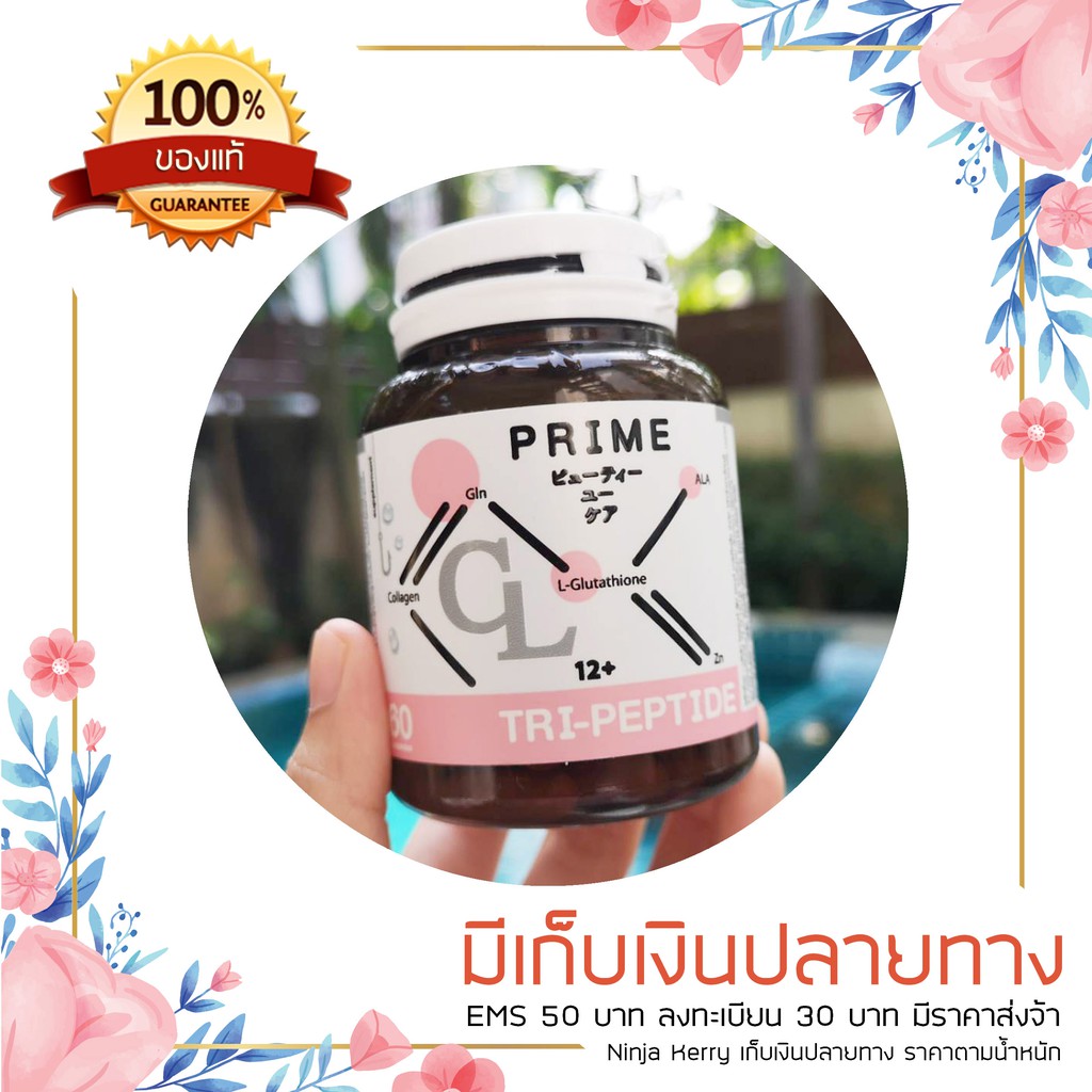 ล้างสต็อก Cl 12+ collagen 60 แคปซูล ซีแอลคอลลาเจน ของแท้ (แพ็ค เกจ ใหม่) (รบกวนอ่านรายละเอียด ...