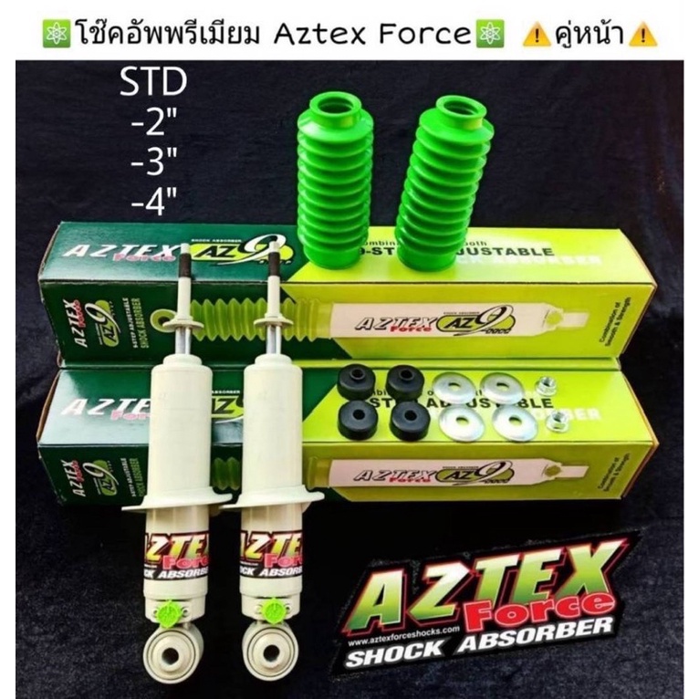 Aztexforce ถูกที่สุด พร้อมโปรโมชั่น ธ.ค. 2023|BigGoเช็คราคาง่ายๆ