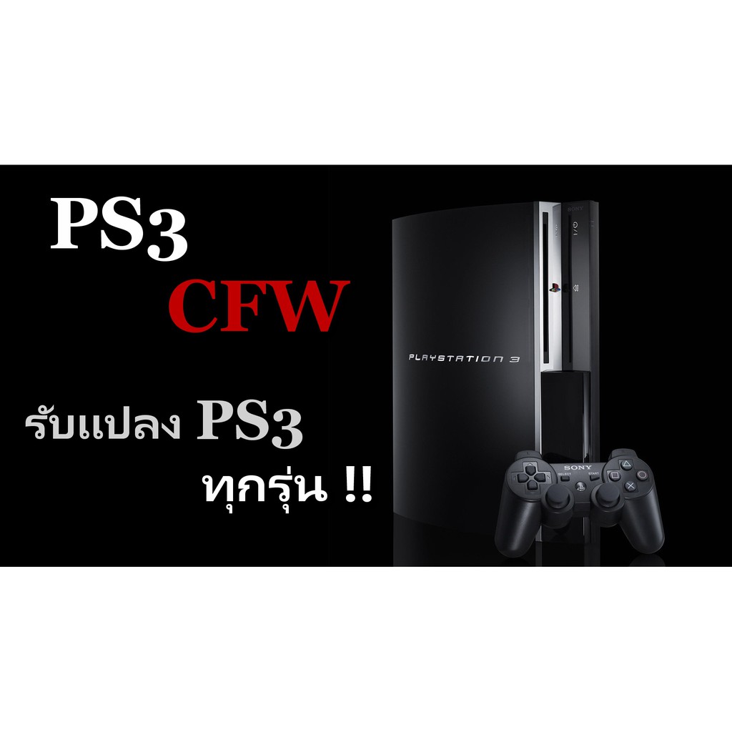 Playstation Custom Firmware CEX DEX PS3 CFW Version CEX | atelier-yuwa ...