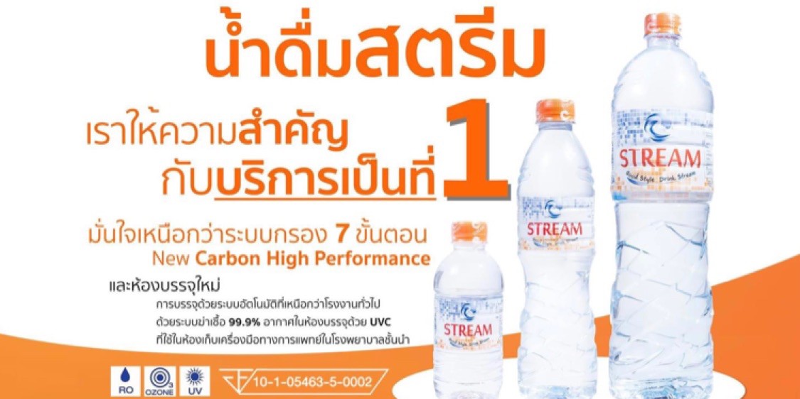 Stream Drink Official store, ร้านค้าออนไลน์ | Shopee Thailand