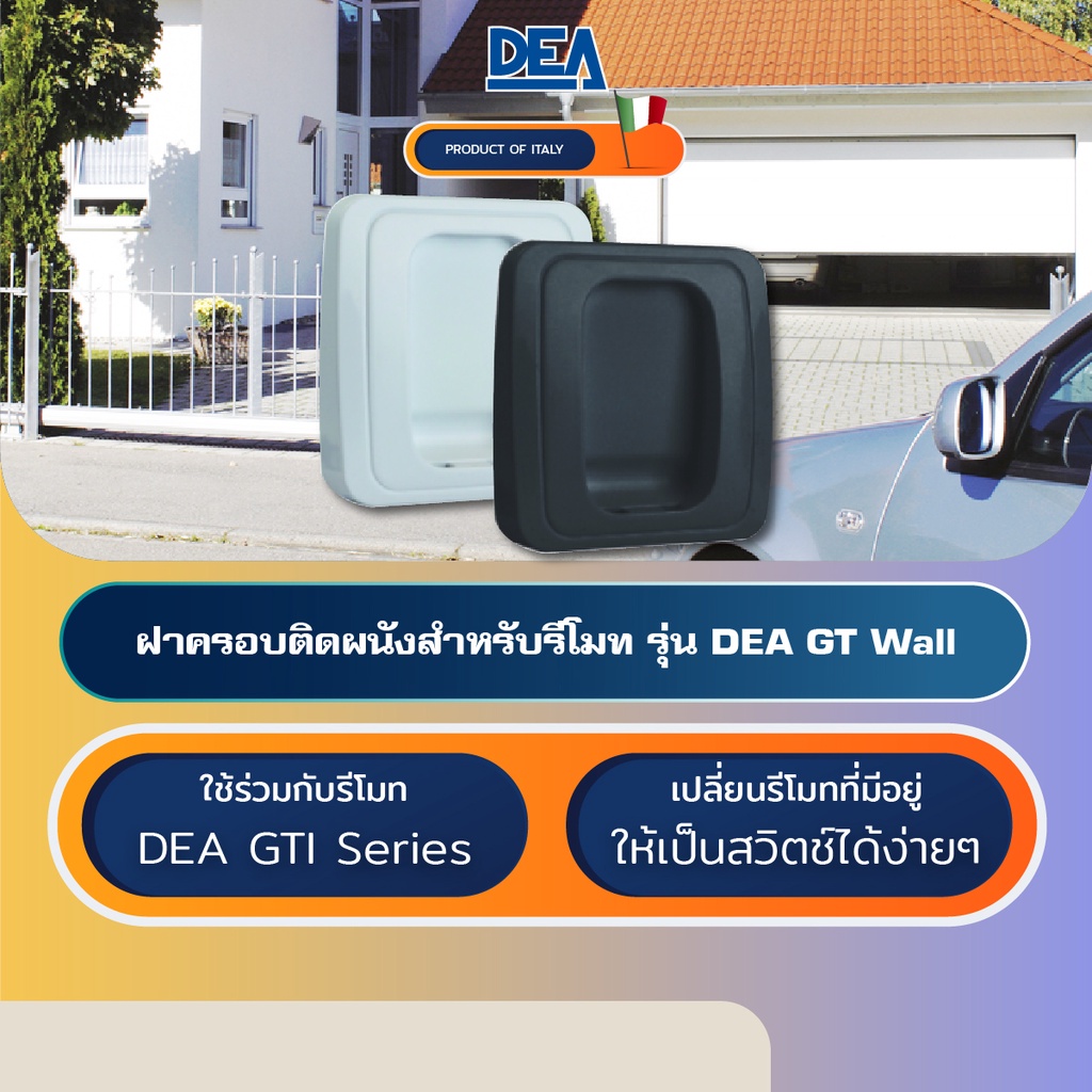 DEA GT WALL ฝาครอบติดผนังสำหรับรีโมทประตูอัตโนมัติอิตาลี Remote Wall ...