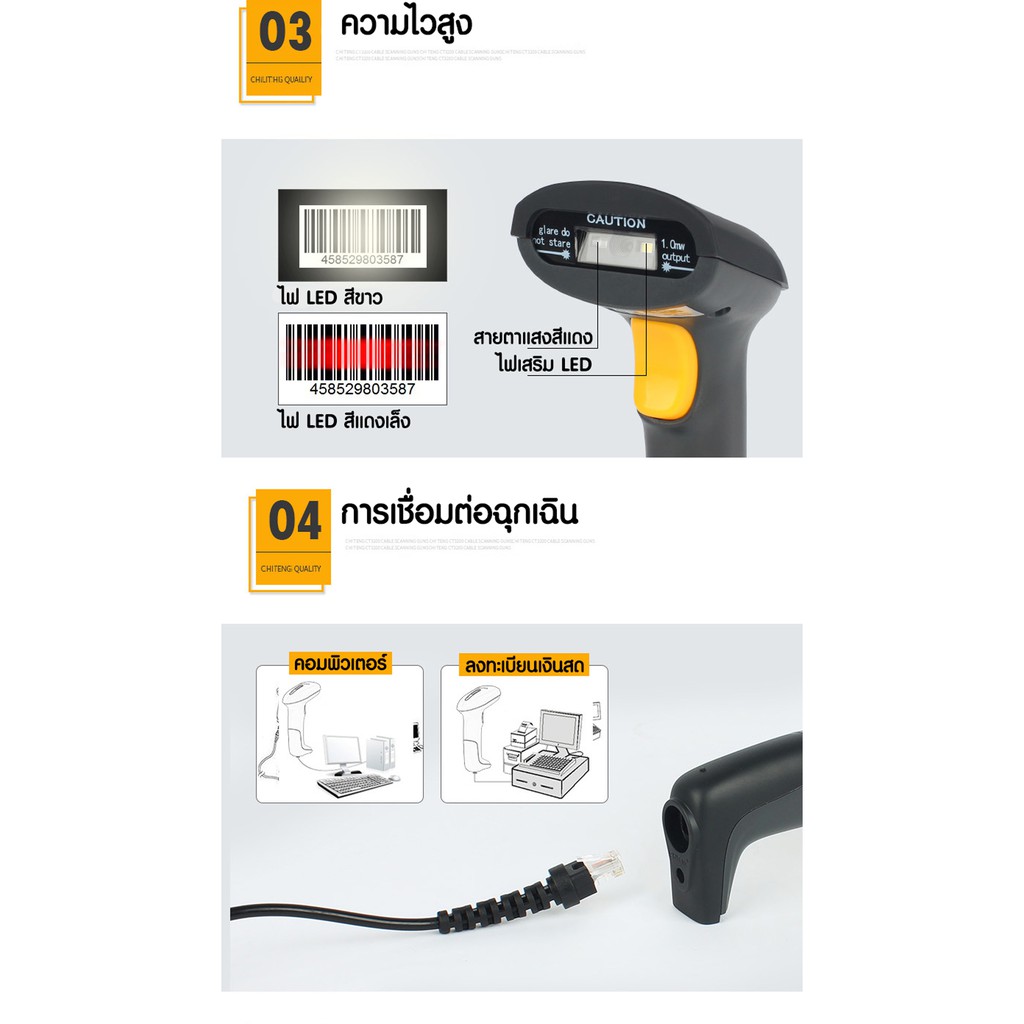 เครื่องสแกน CHITENG เครื่องอ่านบาร์โค้ด ตัวอ่านบาร์โค้ด Barcode Scanner ...