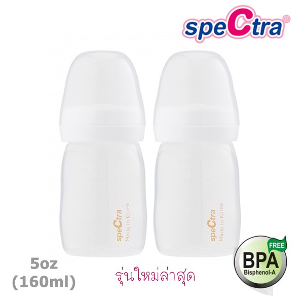 Spectra(Cimilre) แท้ - Wide Neck Milk Storage Bottles ขวดนม 5oz(160ml) ไม่มีจุก แพ็คคู่ SP007X2 ...