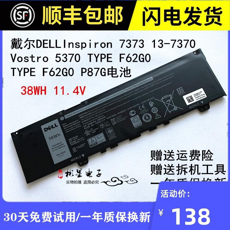 Original Dell Achievement 5000 13-5370 P87G P83G V5370 Type F62G0 ...
