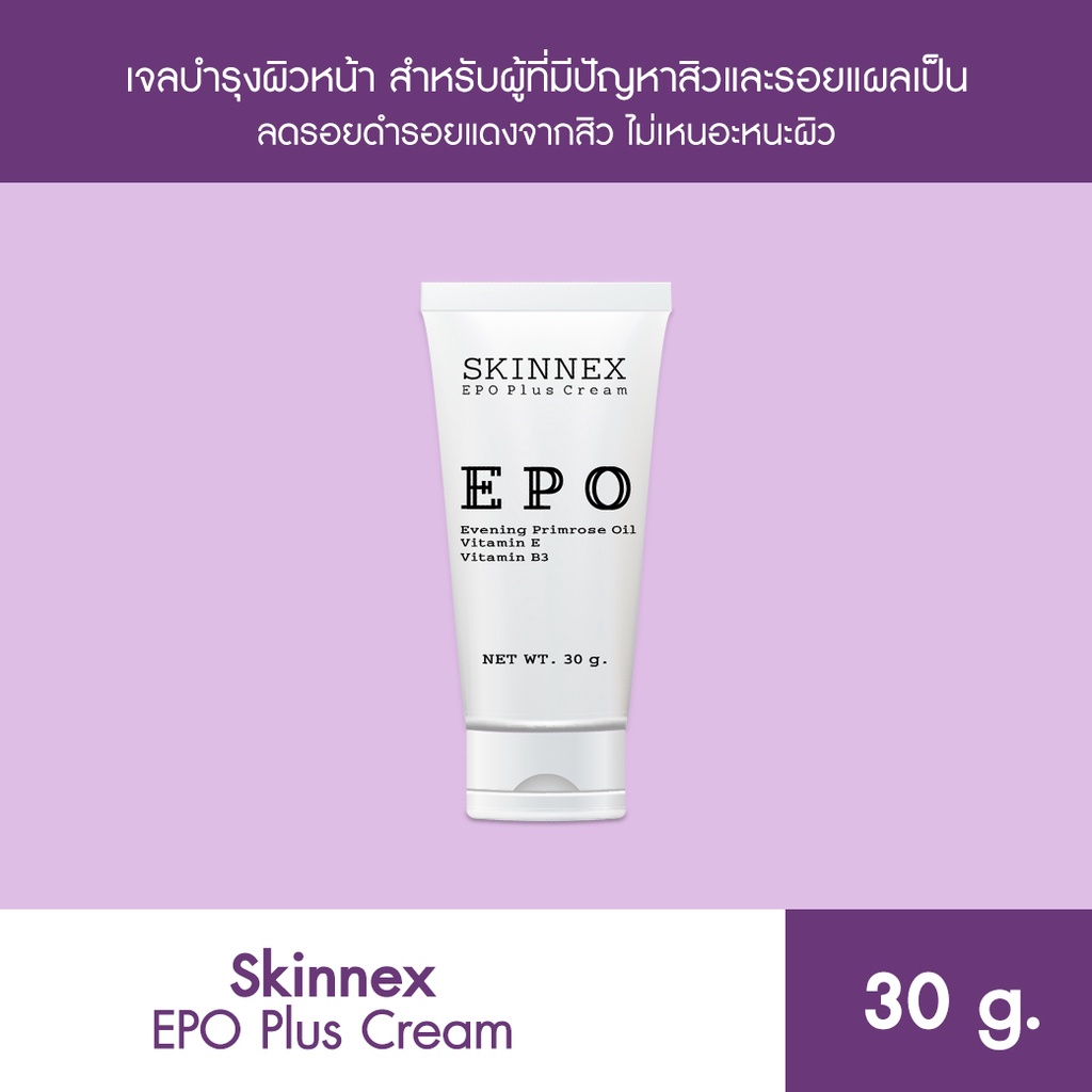 Skinnex EPO Plus Cream มอยส์เจอร์ไรเซอร์ | Shopee Thailand