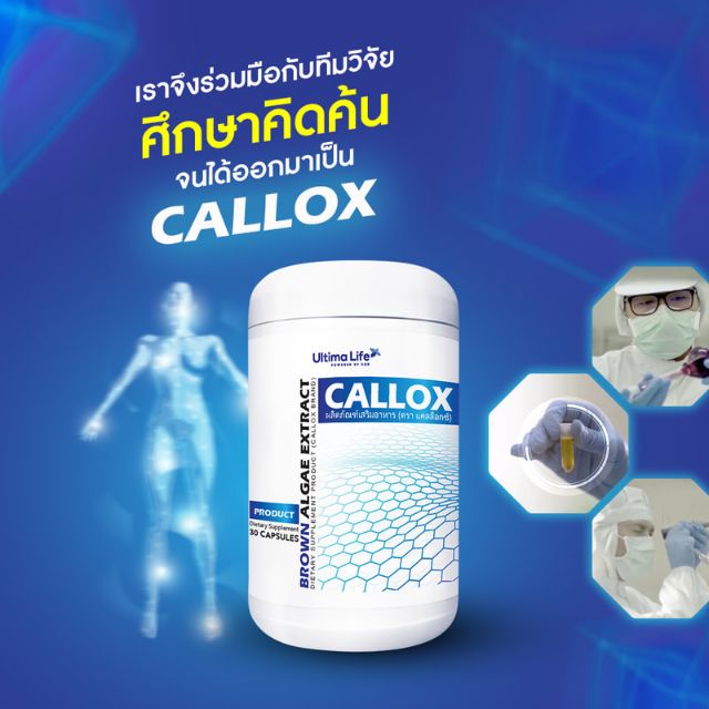 (1กระปุกx30 แคปซูล )(กรีดโค้ด) Ultima Life Callox Yeast Extract อัลติ ...