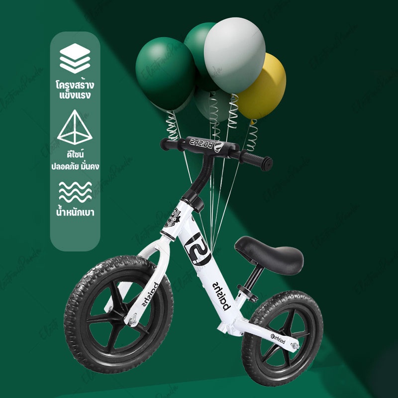 Balance Bike baishs จักรยานขาไถ แข็งแรง เฟรมเหล็กหนาอย่างดี ทรงสปอร์ต ...